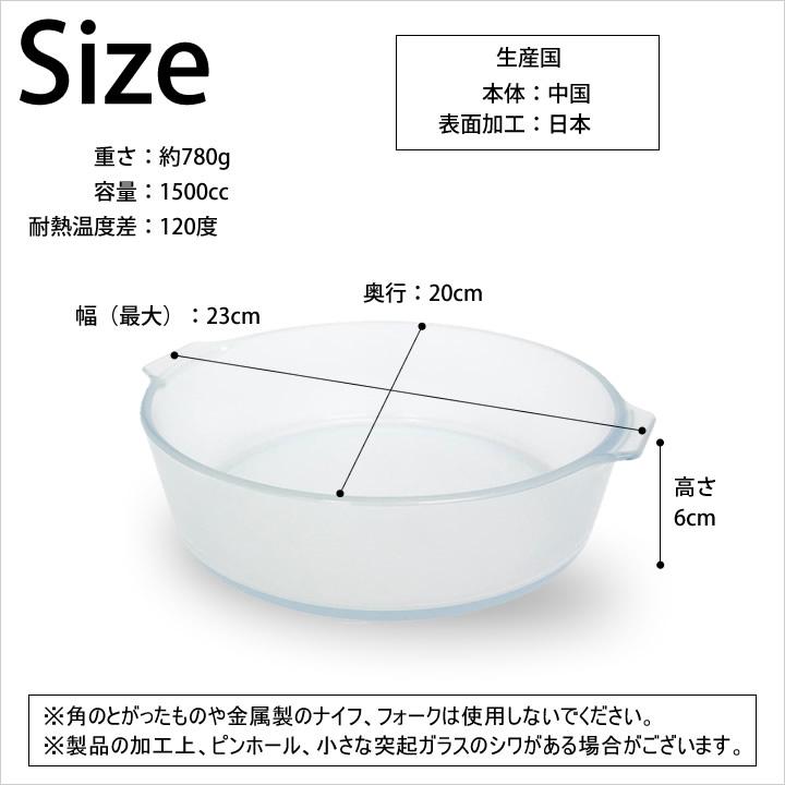 耐熱皿 オーブン セラベイク ラウンドディッシュ S グラタン皿 ケーキ型 耐熱ガラス 耐熱容器 電子レンジ 食洗機対応 おうち時間 ギフト ...