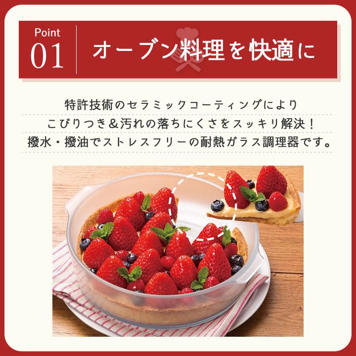 耐熱皿 オーブン セラベイク ラウンドディッシュ S グラタン皿 ケーキ型 耐熱ガラス 耐熱容器 電子レンジ 食洗機対応 おうち時間 ギフト ...