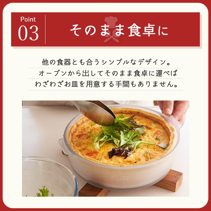耐熱皿 オーブン セラベイク ラウンドディッシュ S グラタン皿 ケーキ型 耐熱ガラス 耐熱容器 電子レンジ 食洗機対応 おうち時間 ギフト ...