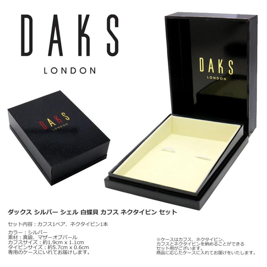 ダックス DAKS カフスボタン ネクタイピン セット シルバー シェル 白蝶貝 カフス カフリンクス タイバー タイクリップ :se-da036:カフス ボタン 蝶ネクタイのCUFF ...