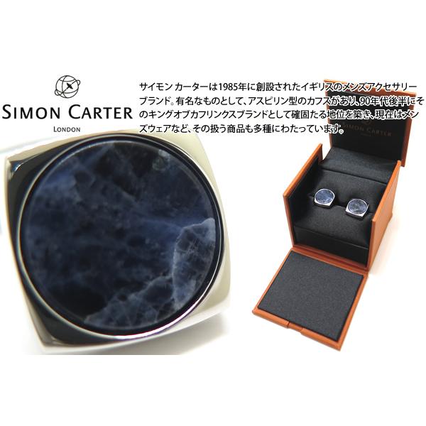 SIMON CARTER ブランド アクセサリー サイモン・カーター ラルゴ カフス（ソーダライト）カフスボタン カフリンクス 父の日 : クラフトパークス Yahoo!店 - 通販 ...