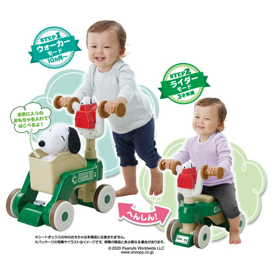 タカラトミー 乗用玩具 手押し車 おもちゃ へんしん2WAYウォーカーライダー スヌーピー : NiceBaby Yahoo!店 - 通販 ...