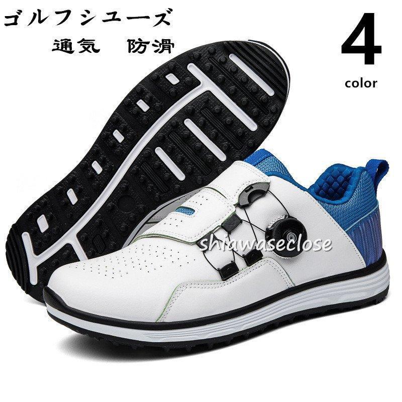 【値下げ】ゴルフシューズ メンズ スニーカー 強いグリップ スパイク靴 ワイド ソフトスパイク スポーツ 軽量 アウトドア通気 防水防滑 耐磨 ...