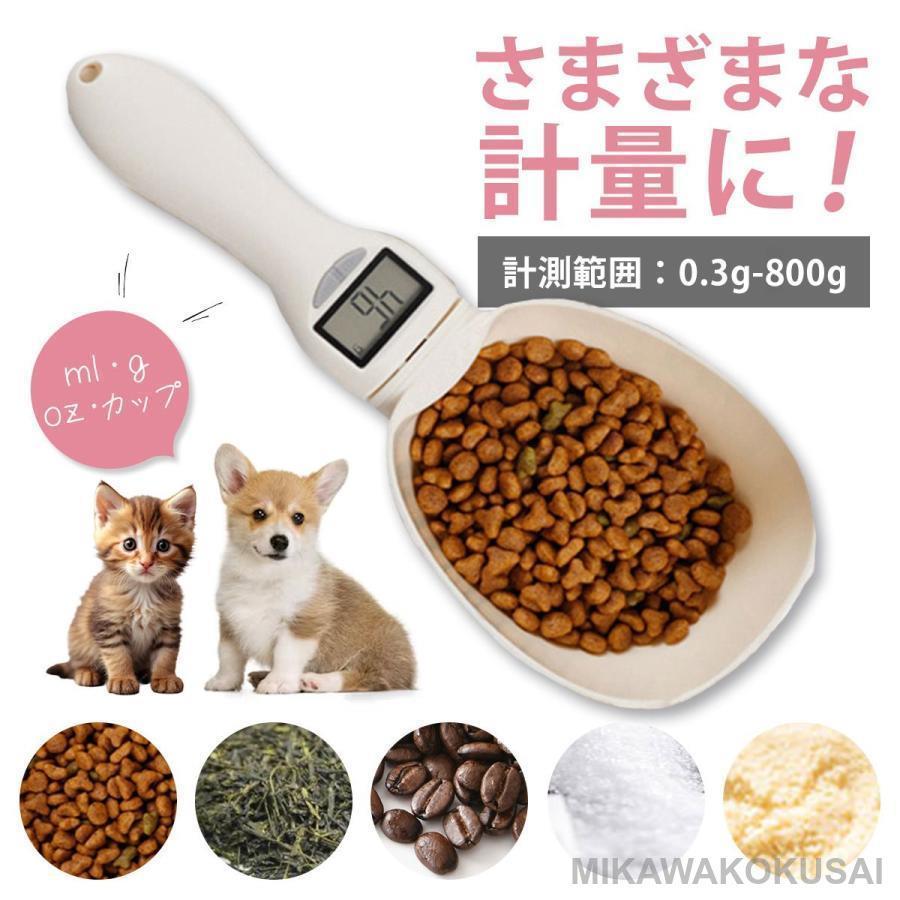 デジタル計量スプーン 電子スケール スプーンスケール 電子秤 キッチン用品 料理 洗える ベビーフード ペットフード 粉末 液体 小型 軽量 : キュレキュレ - 通販 - Yahoo!ショッピング