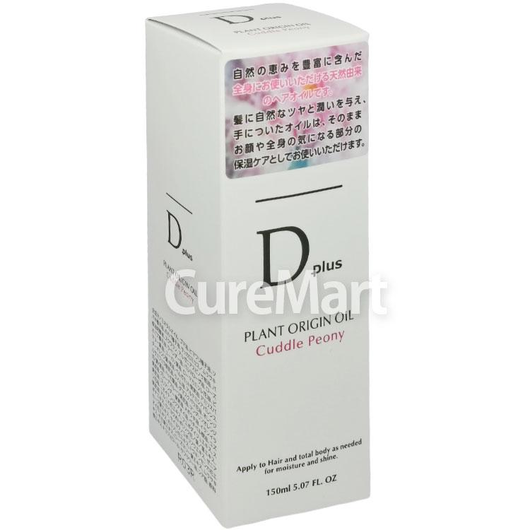 D plus Dplus プラント オリジンオイル ピオニー 150mL 4本セット 日本製 ディープラス ヘアオイル スタイリングオイル 保湿オイル 枝毛 髪 ボディオイル 美粧AKARI ...