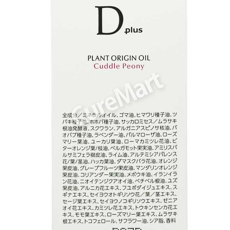 D plus Dplus プラント オリジンオイル ピオニー 150mL 4本セット 日本製 ディープラス ヘアオイル スタイリングオイル 保湿オイル 枝毛 髪 ボディオイル 美粧AKARI ...
