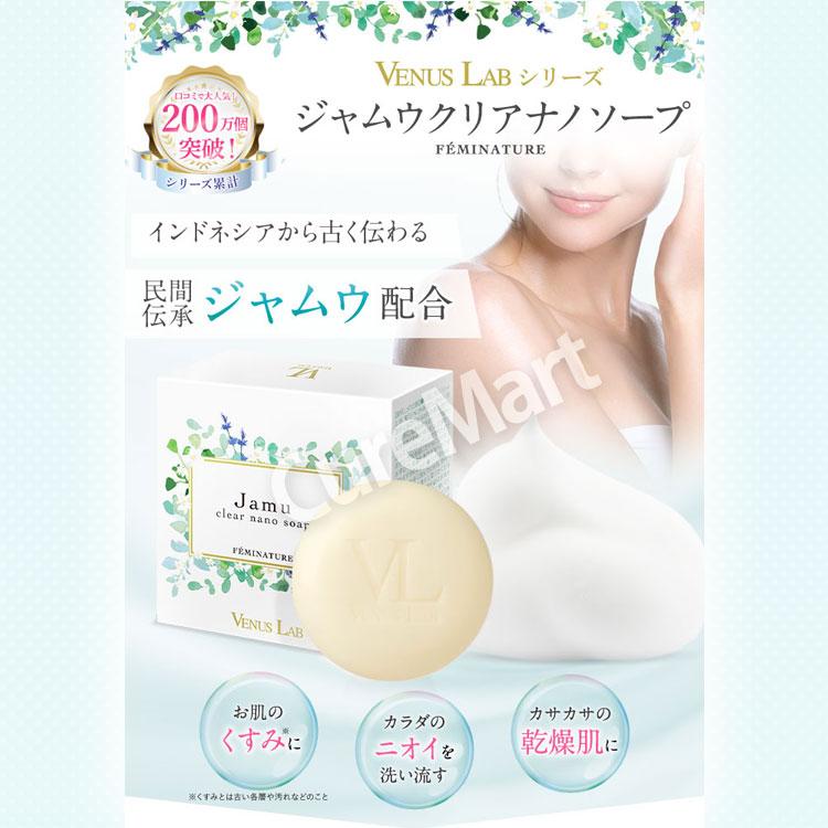 Venus Lab 《在庫限り》フェミナチュール ジャムウ クリアナノソープ 100g フローラルムスクの香り 日本製 メール便送料無料 石けん せっけん デリケート 洗浄 ニオイ : キュ ...