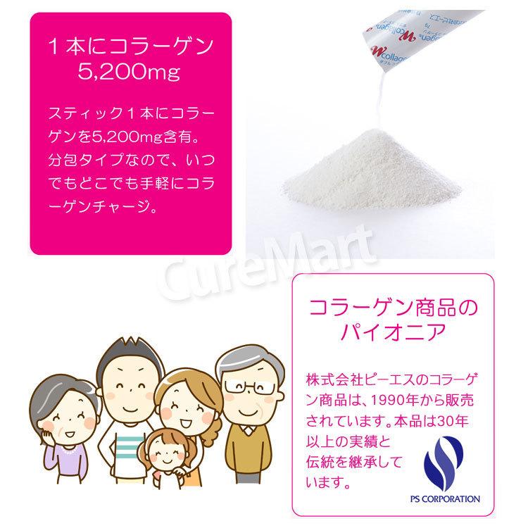 ピーエス Wコラーゲン 210g(7g×30本) 2箱セット 日本製 ダブルコラーゲン 高分子コラーゲン ペプチド パウダー 粉末 豚皮 グルコサミン コンドロイチン : キュアマート ...