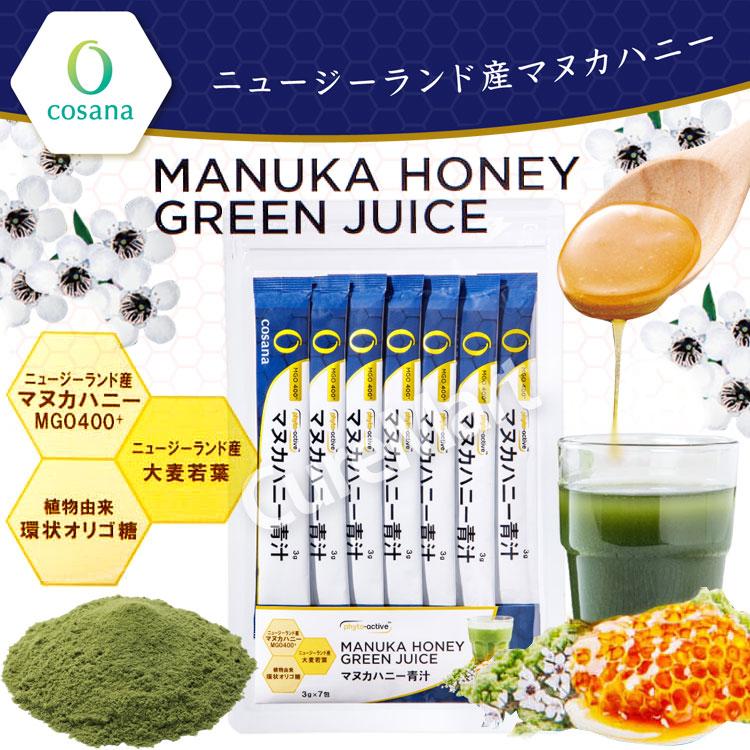 コサナ マヌカハニー 青汁 21g(3g×7包) 国内製造 cosana メール便 送料無料 マヌカ青汁 大麦若葉 環状オリゴ糖配合 ニュージーランド産 マヌカはちみつ : 3014801 ...