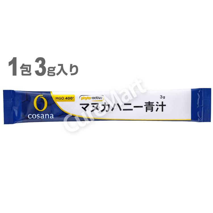 コサナ マヌカハニー 青汁 21g(3g×7包) 2袋セット 国内製造 cosana メール便 送料無料 マヌカ青汁 大麦若葉 環状オリゴ糖配合 ニュージーランド産 はちみつ : キュアマート ...