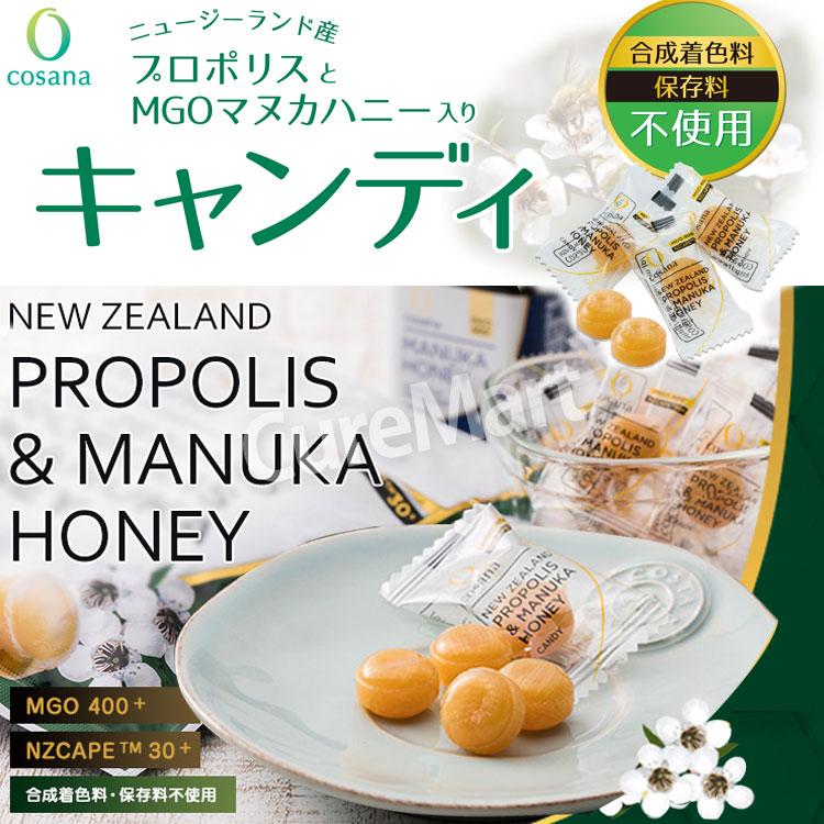 コサナ プロポリス ＆マヌカハニー MGO400+ キャンディ 81g 2袋セット 【メール便 送料無料】 マヌカハニー 飴 あめ マヌカハニー キャンディ のど飴 :3022002:キュア ...