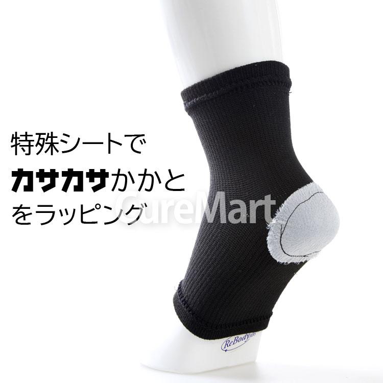 SUNAYAMA かかと 美容サポーター 男性用 ブラック 23-27cm 9290 Carelance forMEN メール便送料無料 靴下 メンズ ケア ツルツル 角質 除去 砂山 ...