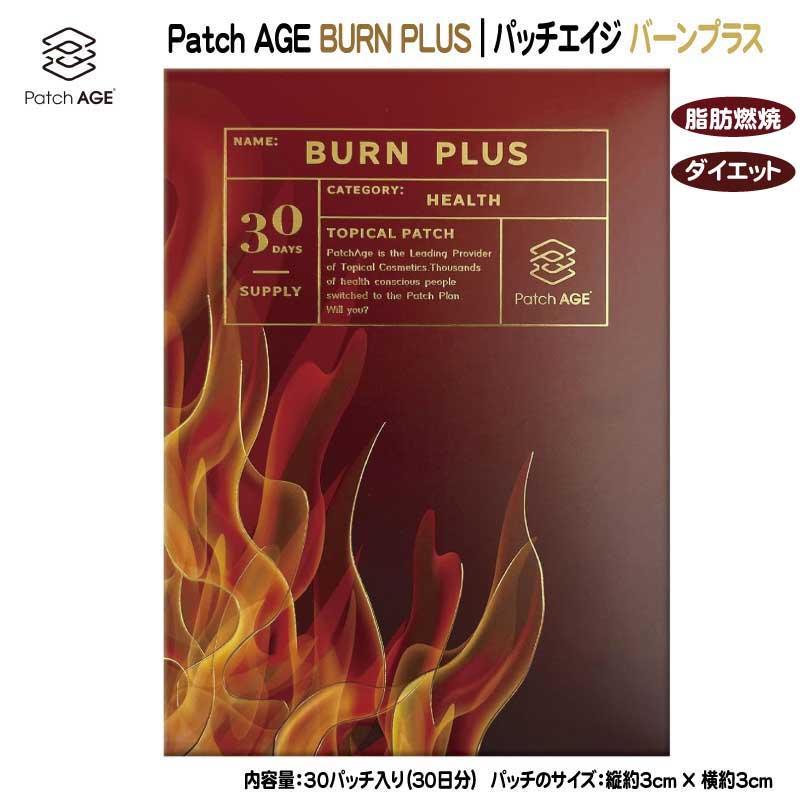 BURN PLUS バーンプラス 30日分 脂肪燃焼・ダイエット : エスプリネット Yahoo!店 - 通販 - Yahoo!ショッピング
