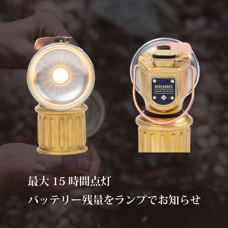 BAREBONES（ベアボーンズ） マイナーランタン 小型 LED キャンプ ランタン ライト ミニランタン おしゃれ ハンディランタン ハンドランタン 充電式 暖色 無段階 LIV-230 ...