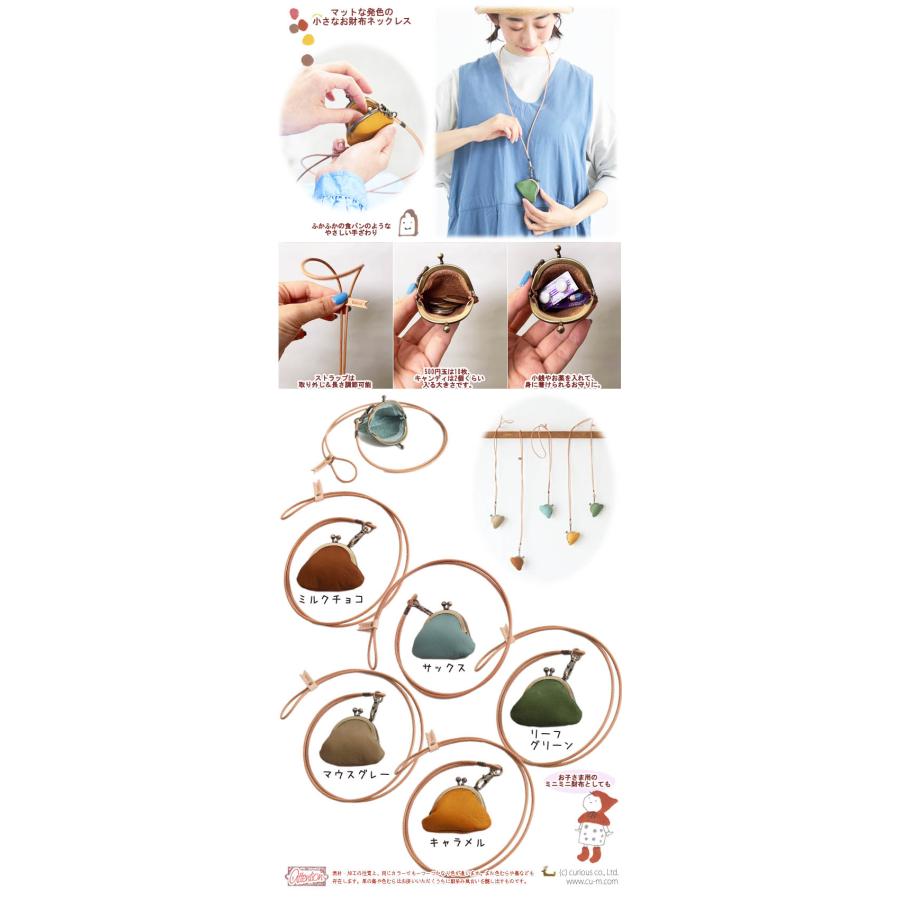 kanmi Kanmi. カンミ フカフカ こがま口 ネックレス レディース 小さい ガマグチ 小銭入れ コインケース お賽銭 日本製 レザー ピルケース 薬入れ : キュリアス コレクタ ...