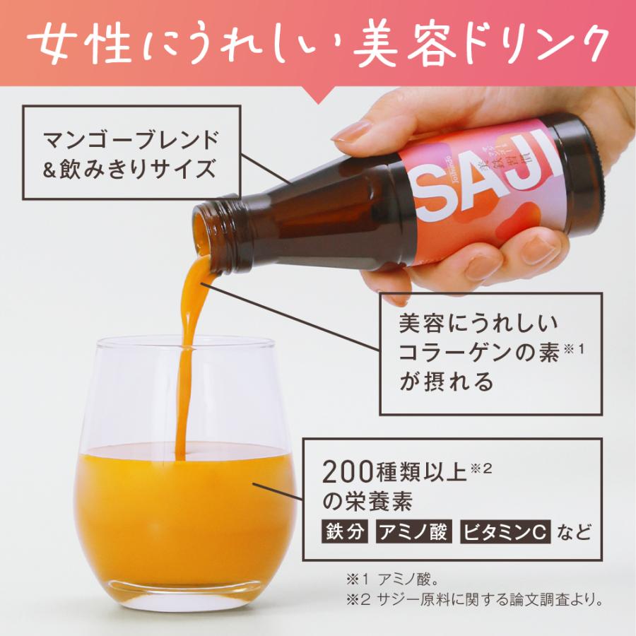 SajiOne サジージュース SAJI美鉄習慣 100ml×8本入 マンゴー ジュース 鉄分補給 鉄分 美容 栄養 ビタミン ドリンク サジーボウル : サジーワンオンラインショップ ...