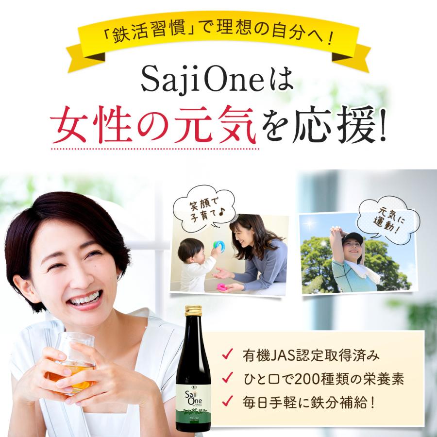 サジージュース 300ml サジー SajiOne 100％ 有機JAS認定 シーベリー シーバックソーン オーガニック ジュース ドリンク 黄酸汁 :cu300:サジーワンオンラインショップ ...