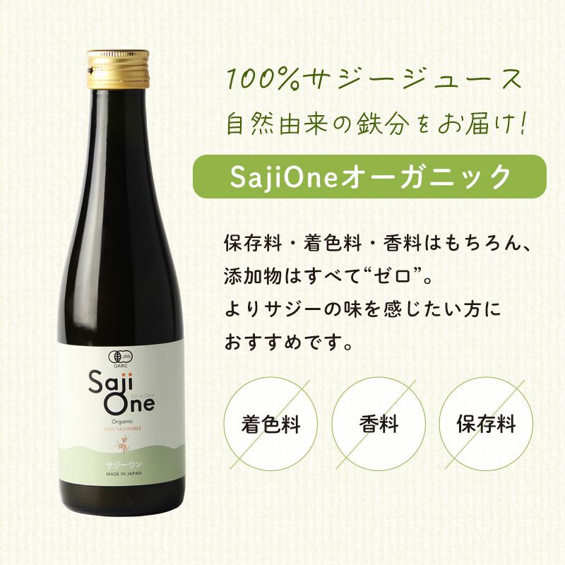 サジージュース SajiOneオーガニック 300ml 有機あまざけ セット Q-ty 甘酒 紙パック : so300qty135-set : サジーワンオンラインショップ - 通販 ...