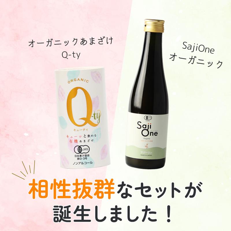 サジージュース SajiOneオーガニック 300ml 有機あまざけ セット Q-ty 甘酒 紙パック : so300qty135-set : サジーワンオンラインショップ - 通販 ...