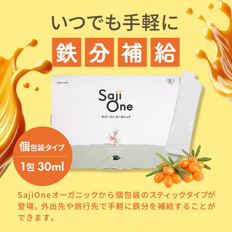 SajiOne [クーポンで1,000円] サジージュース 30ml×10本 お試し パウチ スティック SajiOneオーガニック 鉄分補給 サジー ビタミン 健康 美容 ポイント利用 ...