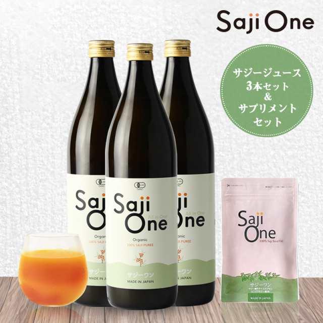SajiOne サジージュース 900ml×3本セット サプリメントセット 60粒 サジー種子オイルカプセル 100% 美容 鉄分 サジーベリー : サジーワンオンラインショップ - 通販 ...