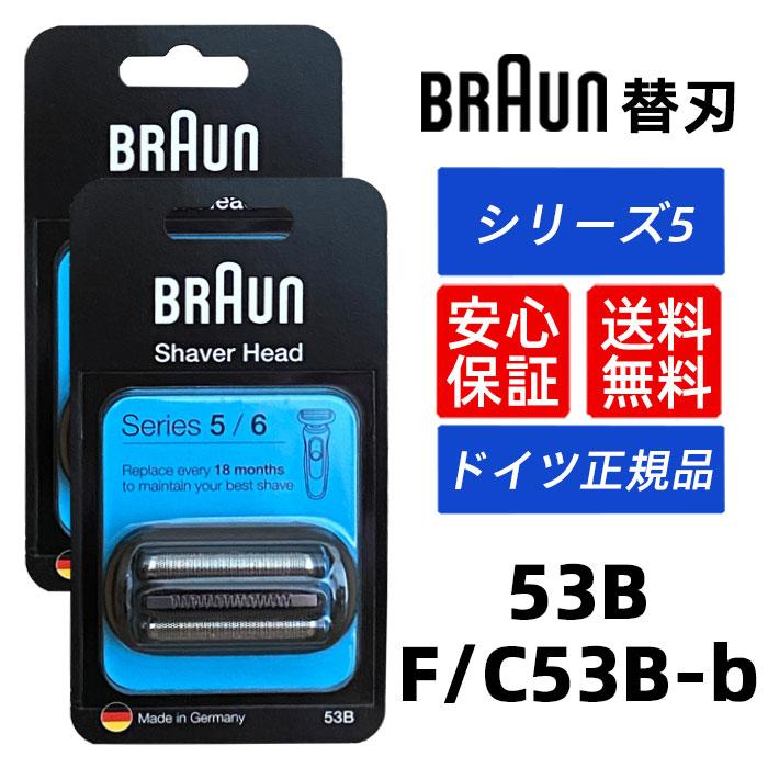 BRAUN Series 5 ブラウン 替刃 53B (F/C53B-b) シリーズ5 / シリーズ6対応 網刃・内刃コンビパック 並行輸入品 : curly - 通販 - Yahoo!ショッピング