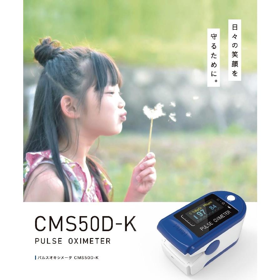 医療機器認証 1年保証 パルスオキシメータ CMS50D-K : カレントプラス - 通販 - Yahoo!ショッピング
