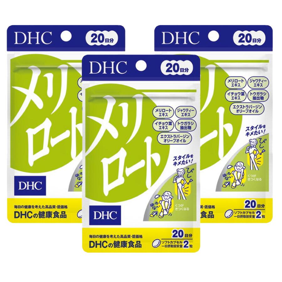 DHC 【3個セット】DHC メリロート 20日分 : Current Style ヤフー店 - 通販 - Yahoo!ショッピング