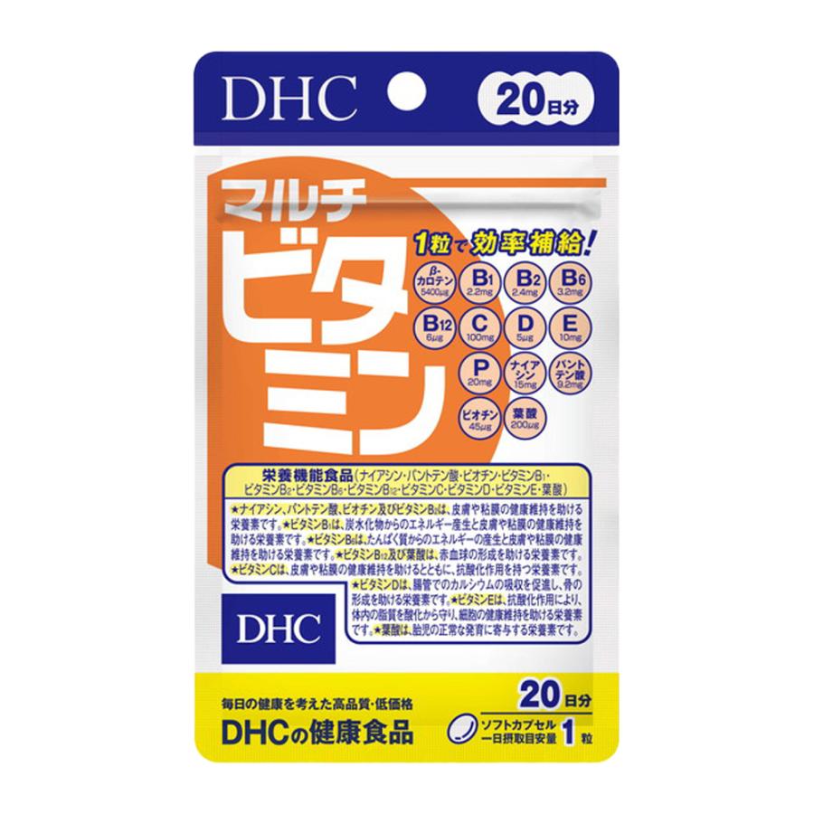 DHC マルチビタミン 20日分 : Current Style ヤフー店 - 通販 - Yahoo!ショッピング