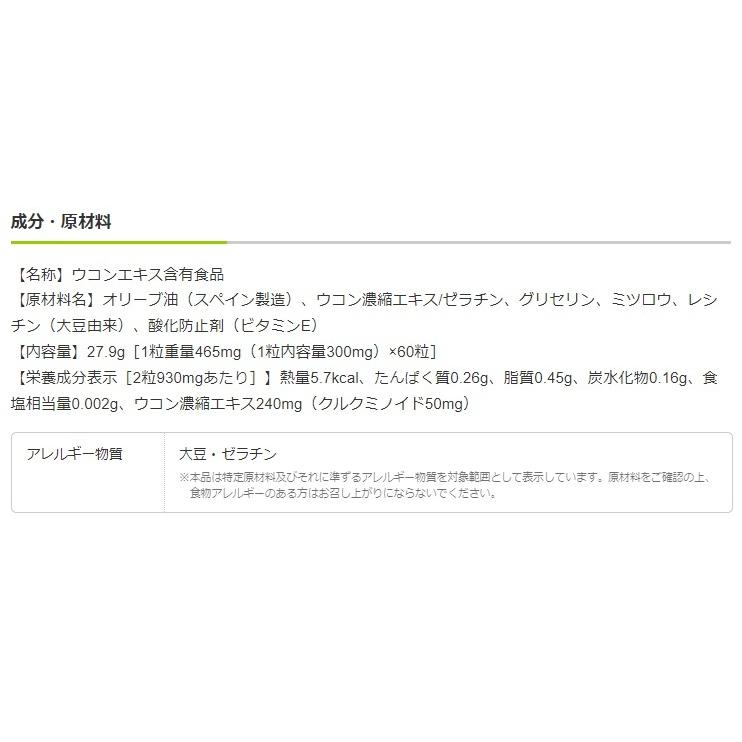 DHC 濃縮ウコン 60日分 : Current Style ヤフー店 - 通販 - Yahoo!ショッピング