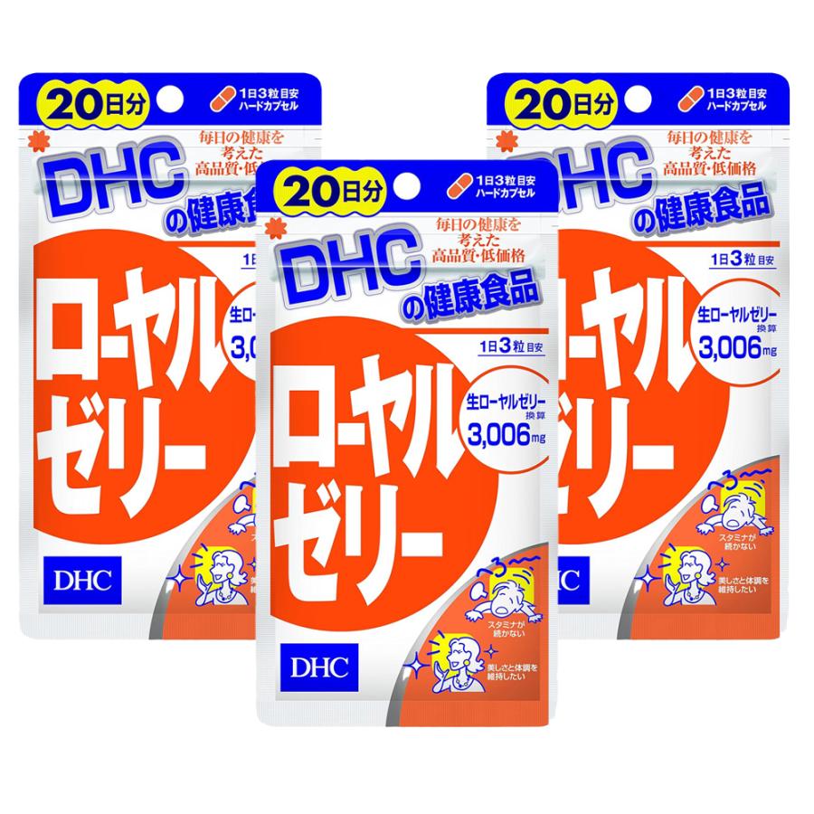 DHC 【3個セット】DHC ローヤルゼリー 20日分 : Current Style ヤフー店 - 通販 - Yahoo!ショッピング