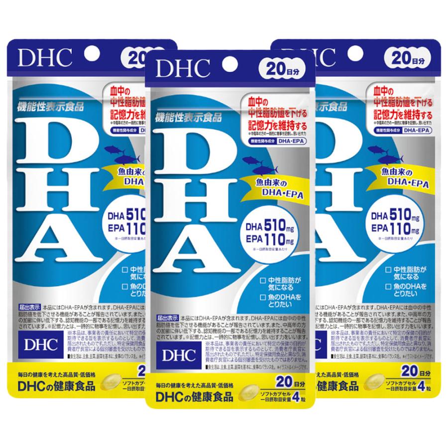 【3個セット】DHC DHA 20日分 : 4511413405994x3 : Current Style ヤフー店 - 通販 - Yahoo!ショッピング