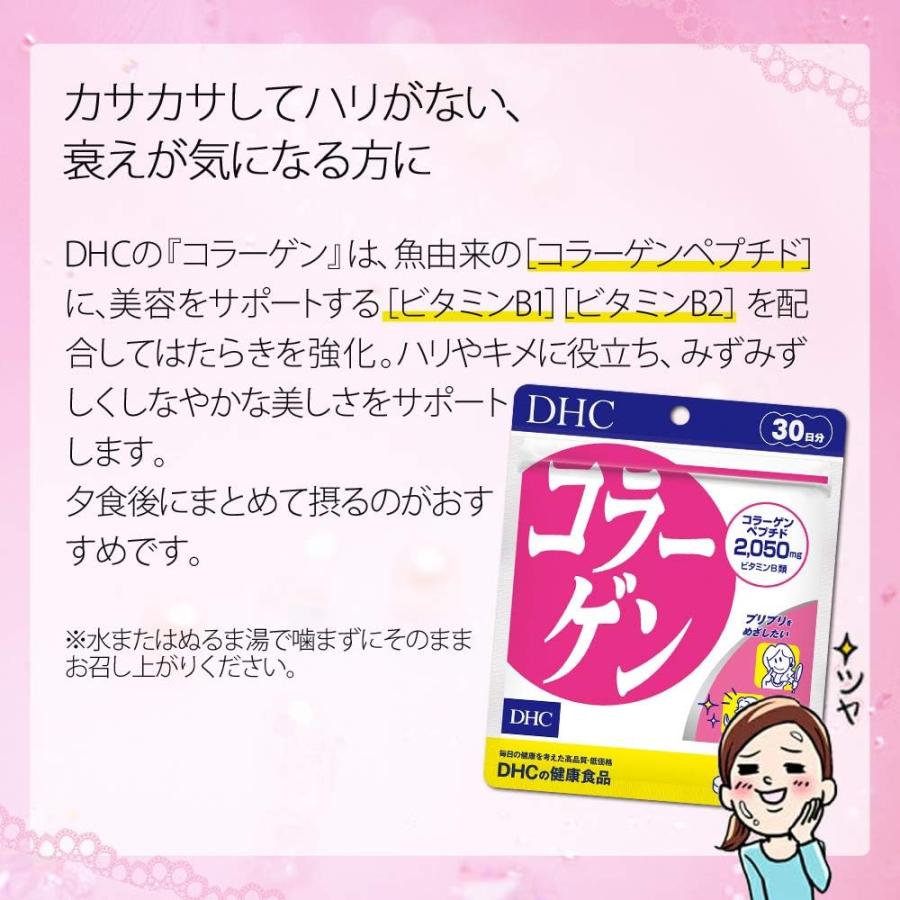 DHC コラーゲン 30日分 : Current Style ヤフー店 - 通販 - Yahoo!ショッピング