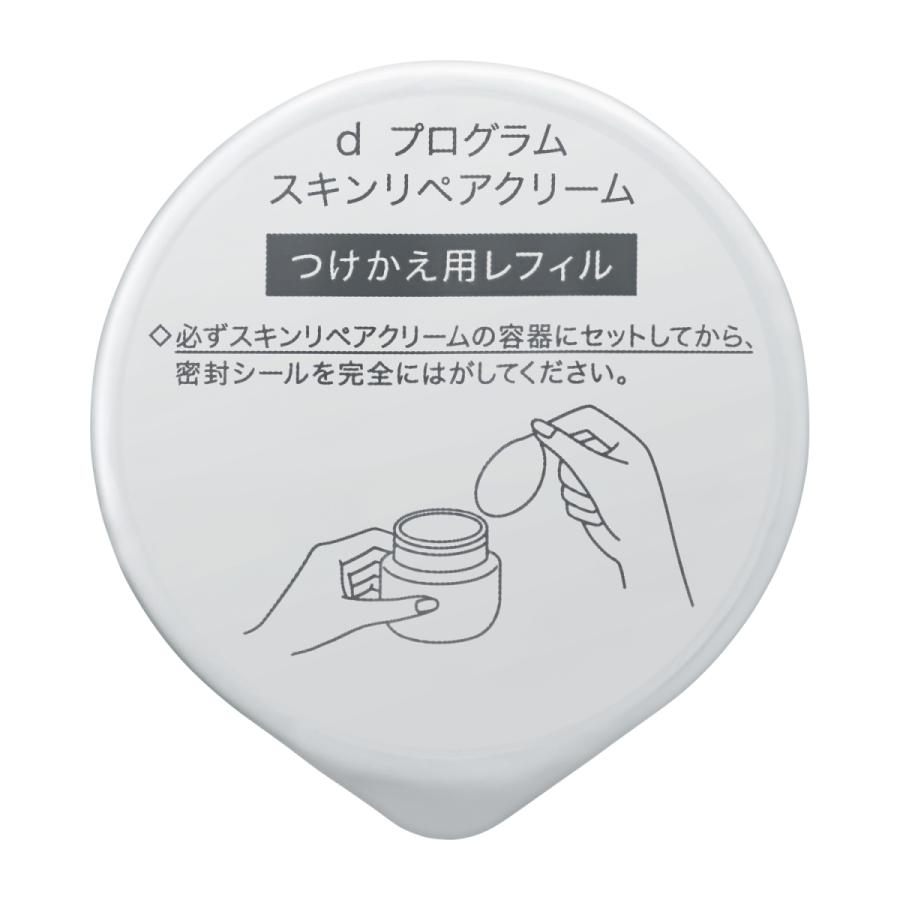 d program 資生堂 dプログラム スキンリペアクリーム 45g レフィル 医薬部外品 : Current Style ヤフー店 - 通販 - Yahoo!ショッピング