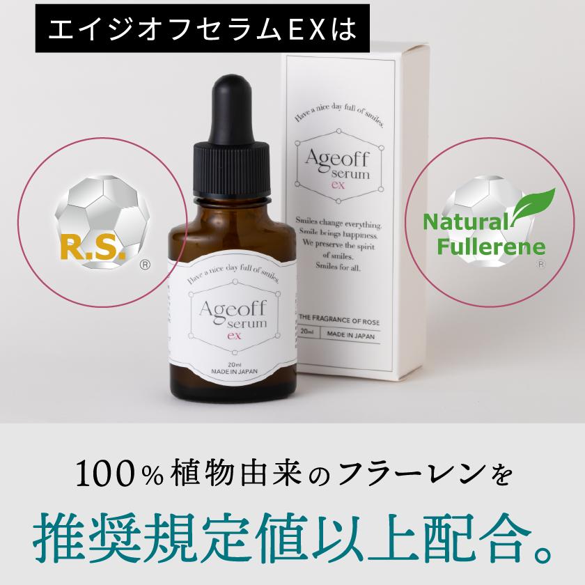 amber(アンバー） エイジオフセラムEX 20ml : Current Style ヤフー店 - 通販 - Yahoo!ショッピング