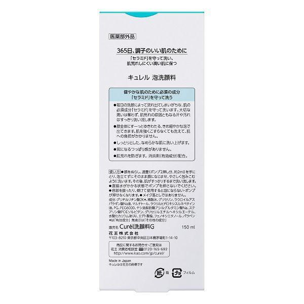 Curel 花王 キュレル 潤浸保湿 泡洗顔料 本体 150ml : Current Style ヤフー店 - 通販 - Yahoo!ショッピング