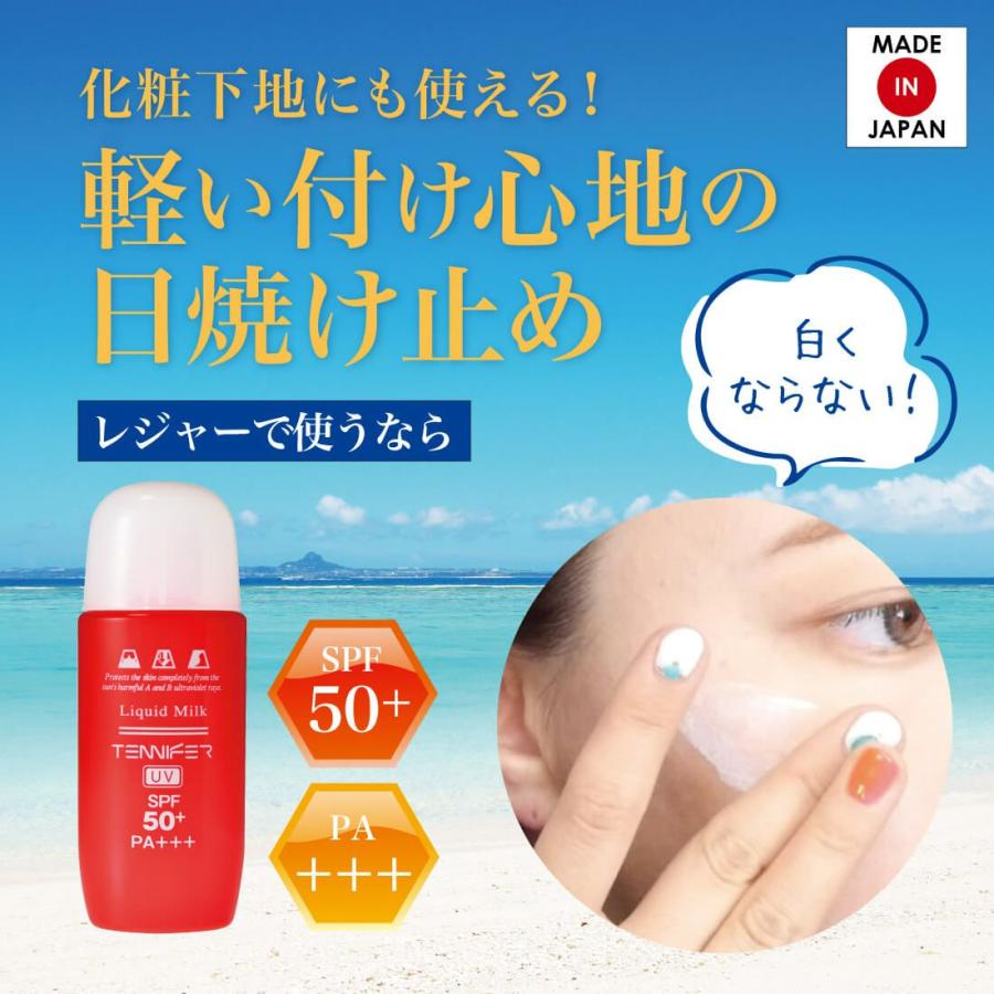 メイコー化粧品 テニファー リキッドミルクUV50＋ (日焼け止め乳液) 45mL 化粧下地 無香料 : Current Style ヤフー店 - 通販 - Yahoo!ショッピング