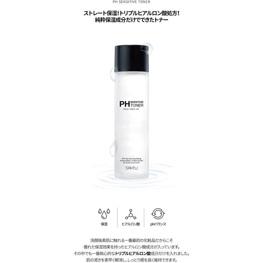SAM'U サミュ PH センシティブトナー 130ml : Current Style ヤフー店 - 通販 - Yahoo!ショッピング