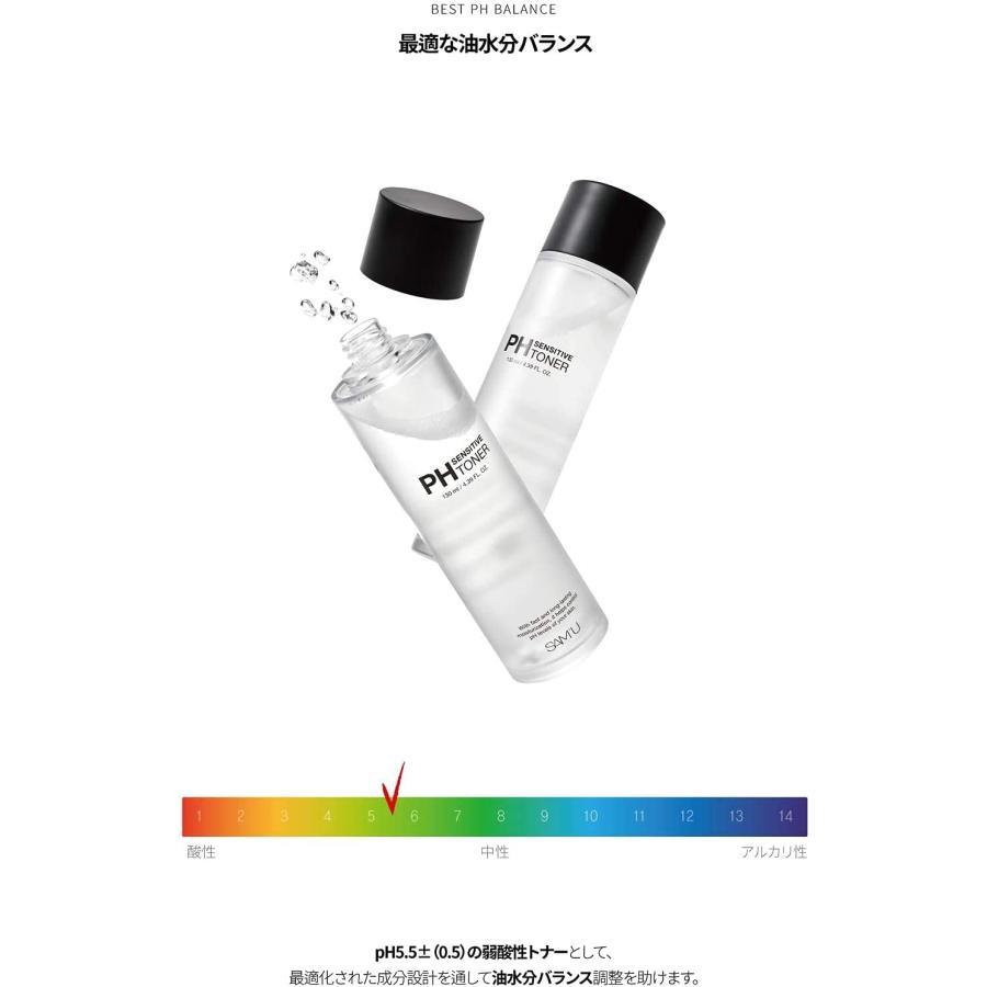 SAM'U サミュ PH センシティブトナー 130ml : Current Style ヤフー店 - 通販 - Yahoo!ショッピング