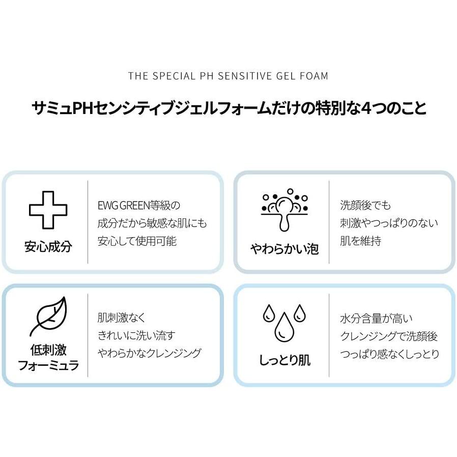 SAM'U サミュ PH センシティブジェルフォーム 150ml : 8809505031586 : Current Style ヤフー店 - 通販 - Yahoo!ショッピング