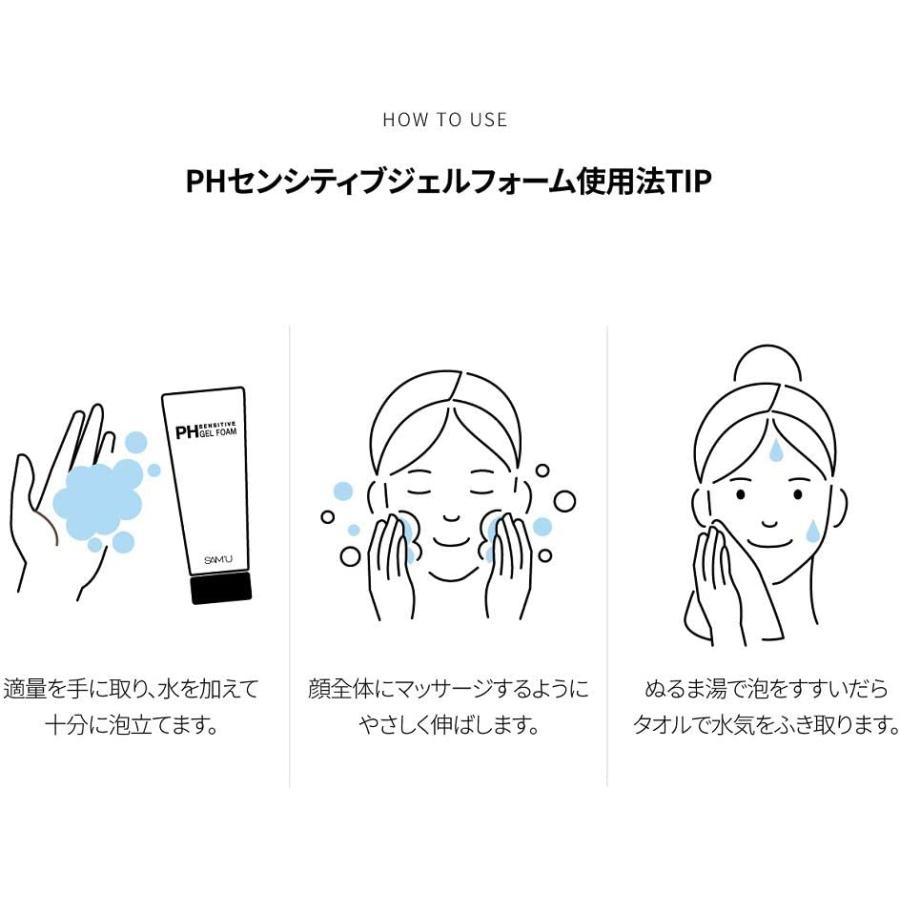 SAM'U サミュ PH センシティブジェルフォーム 150ml :8809505031586:Current Style ヤフー店 - 通販 - Yahoo!ショッピング