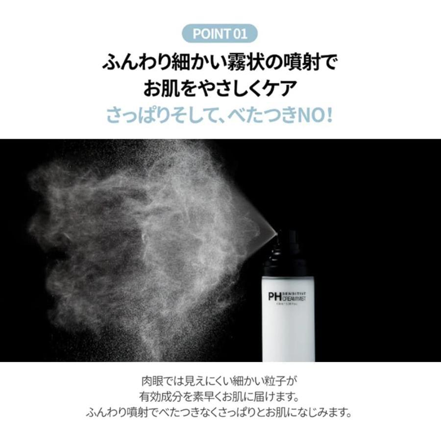 SAM'U サミュ PH センシティブクリームミスト 100ml : Current Style ヤフー店 - 通販 - Yahoo!ショッピング