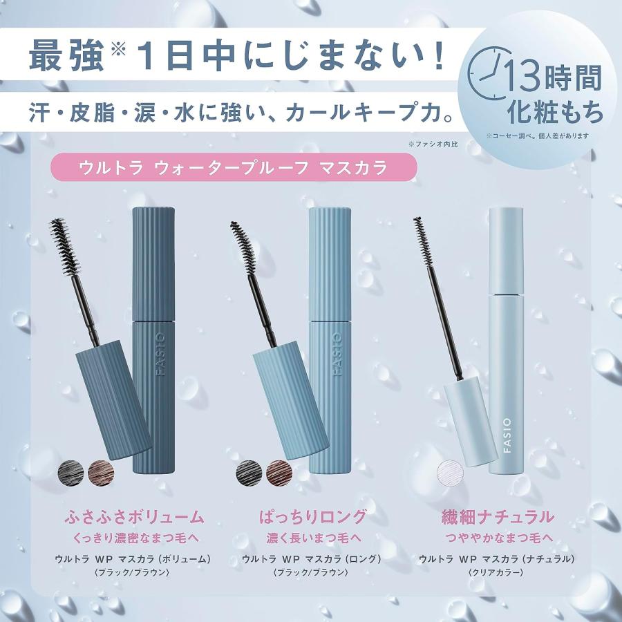 コーセー FASIO ファシオ ウルトラ WP マスカラ ロング 6g 全2色 : kose-5072-5089 : Current Style ヤフー店 - 通販 - Yahoo!ショッピング