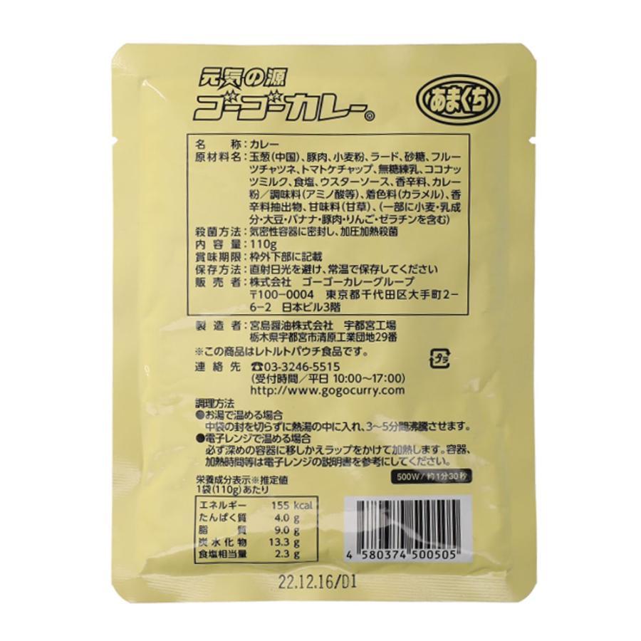 ゴーゴーカレー 送料無料 リニューアル 箱なしパウチ 甘口 110g 10食 セット 詰め合わせ まとめ買い お子様 業務用 レトルト食品 : ゴーゴーカレー公式通販 2号店 - 通販 ...