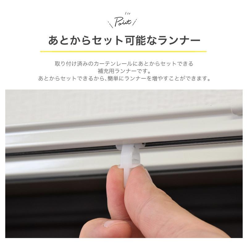 TOSO カーテン レール用 ランナー 後入れ SCランナー 部品 カーテンランナー 10個入 5セット 省エネ 送料無料 安い セール : 紫外線対策 カーテンcurtain-fabfun ...