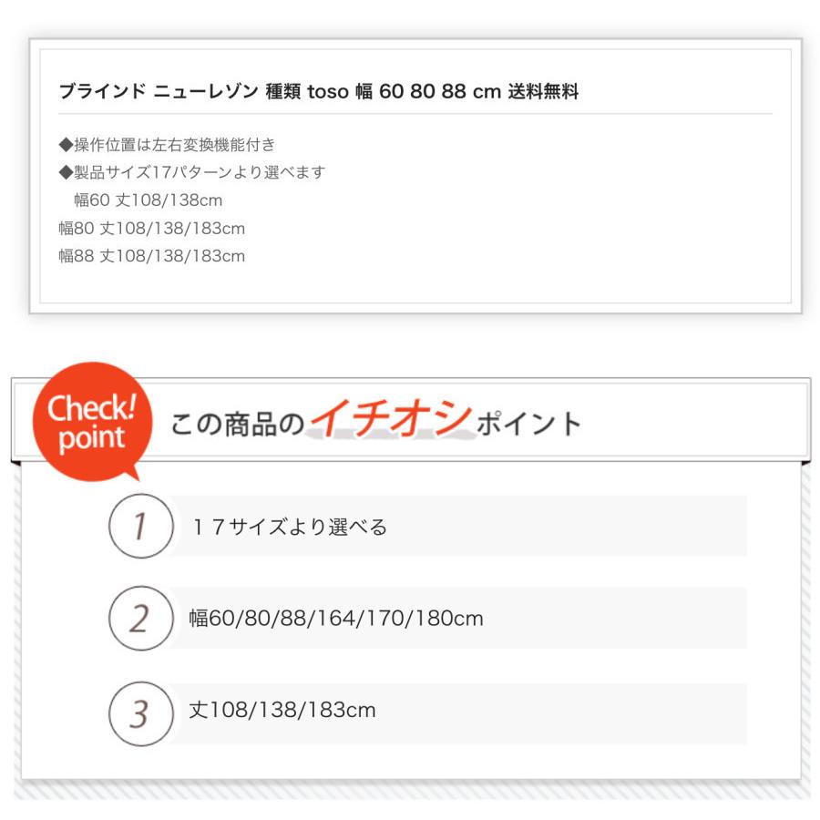 TOSO ブラインド ニューレゾン 種類 toso 幅 60 80 88 丈 108 138 183 cm 送料無料 : 紫外線対策 カーテンcurtain-fabfun - 通販 ...