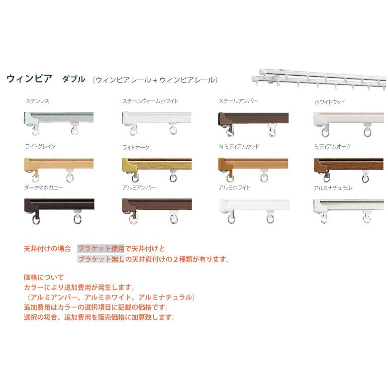 カーテンレール トーソー 《ウィンピア》 2.00m ダブル カラー12色 天井付け おしゃれ モダン TOSO : 10006718 : カーテンショップさくらんぼ - 通販 - Yahoo ...