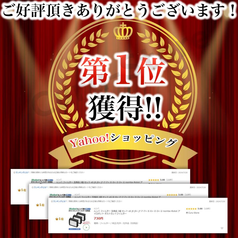 ルンバ フィルター 互換品 3個 セット e5 j9 j9+ j7 i7 i7+ i5 i5+ i3 i3+ i2 roomba iRobot アイロボット ダストカットフィルター ...