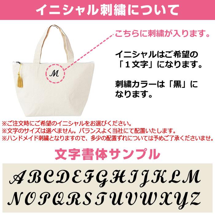 イニシャル バッグ 保冷バッグ 保冷 ランチバッグ ランチ トート イニシャル バッグ 保冷バッグ 保冷 ランチバッグ ランチ トート