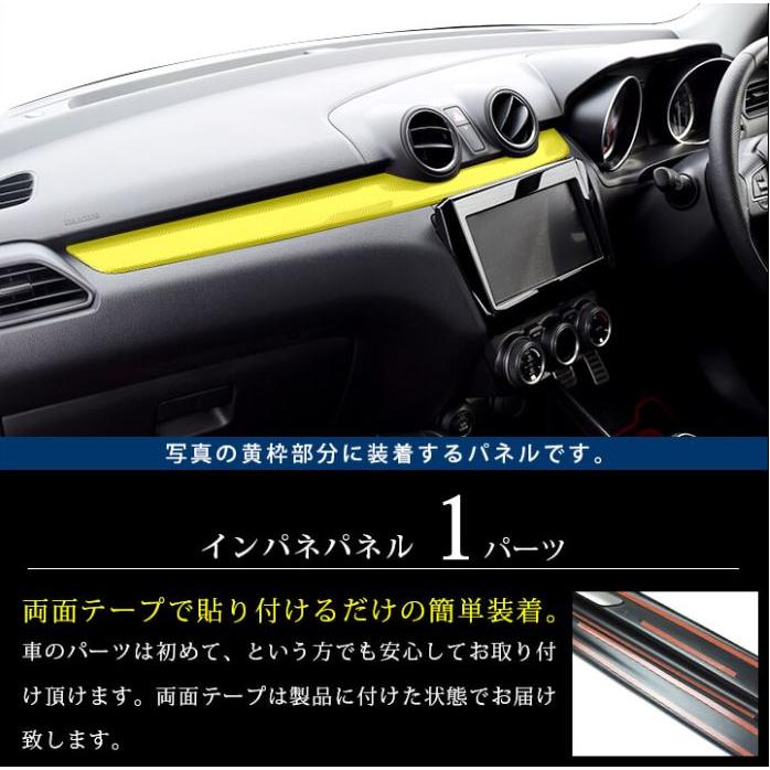 セカンドステージ スイフトスポーツ ZC33S インパネパネル アクリル（耐衝撃性）※耐候、耐熱試験クリア S006 SecondStage : 掘り出し物ゲット 2号店 - 通販 ...